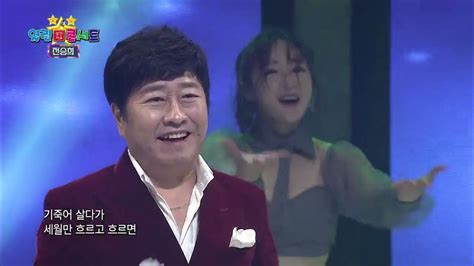 열린성인가요콘서트 268회 Youtube