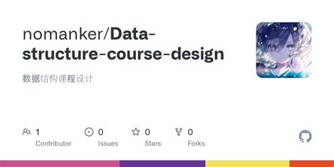 Github Nomankerdata Structure Course Design 数据结构课程设计