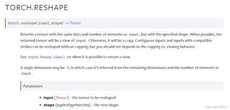 机器学习入门 Tensor 是什么 以及 Torchreshape的使用 Csdn博客