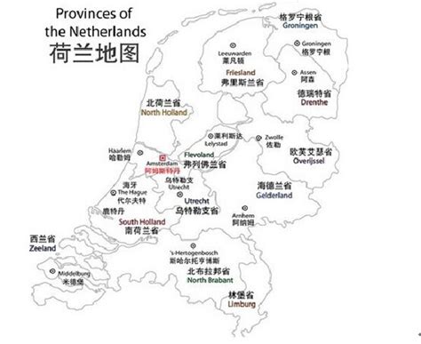 荷兰的位置 荷兰地理位置 荷兰 文秘苑图库