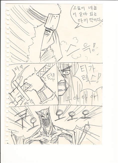 몬스터헌터p2 팬픽 패러디만화