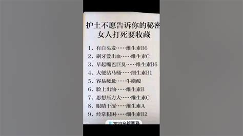 生活中的维生素作用 歌曲 旅游 Love 生活分享 Youtube