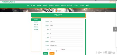 django计算机毕业设计网络游戏论坛平台python 源码程序 lw 远程部署 csdn博客