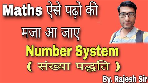 number system class 4 by rajesh sir youtube