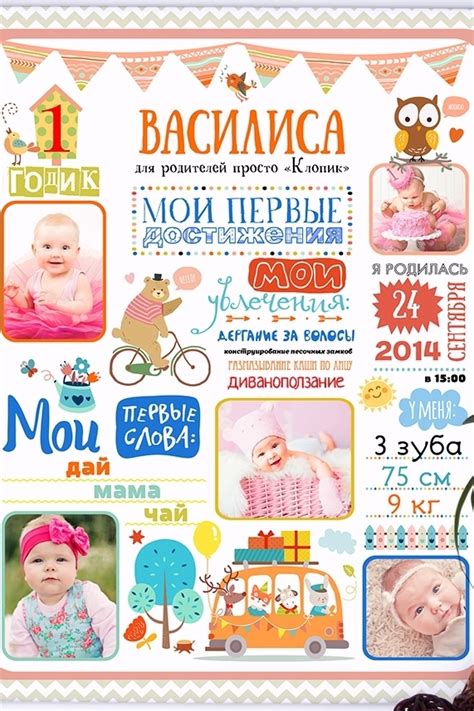 Доска достижений ребенка на годик: как сделать своими руками? Шаблон?