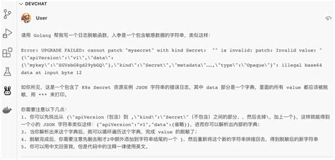 给 helm 修复一个 bug 每天5分钟玩转 gpt 编程系列 2 胡说云原生 博客园