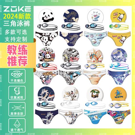 洲克儿童泳裤专业训练比赛zoke男童青少年中大童男孩三角速干泳裤 虎窝淘