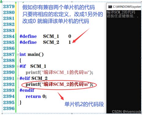 【stm32】单片机必备技能 c语言预处理指令 stm32c语言 csdn博客
