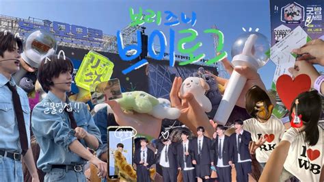 이벤트 당첨이요 저희가요 네 님들이요 ㅣ 브리즈 시즈니 브이로그 ㅣ 우리 모모콘 굿밤콘서트 Day1 L 라이즈 엔시티