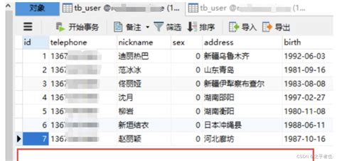 Java面试题分享四百九十：sharding Jdbc：3分钟搞定读写分离shardingjdbc面试题 Csdn博客