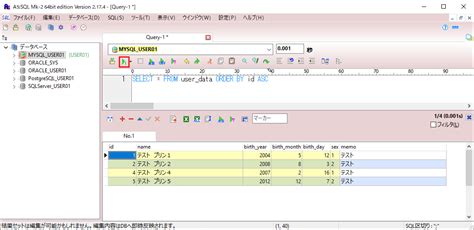 各DBのDELETE文でJOIN句を使ってみたITエンジニアとして経験学習したこと