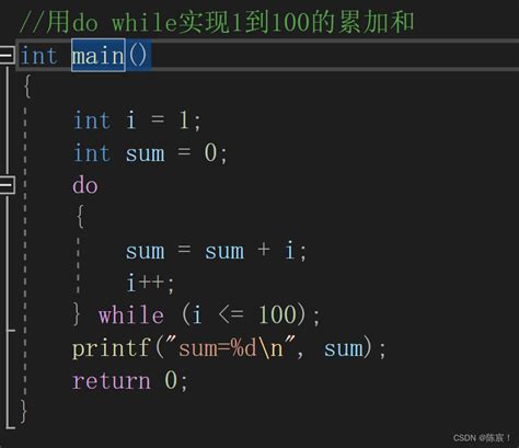 c语言实现1到100的累加和 c的程序功能为 求1～100的累加和 csdn博客