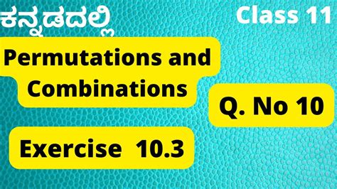 permutations and combinations class 11 ex 7 3 question 10 chapter7 p