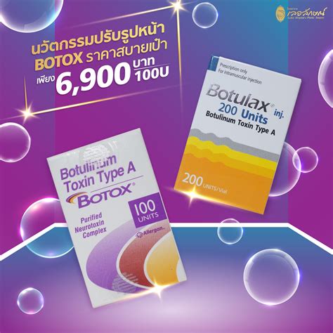 หมอจัดให้ 👨‍🔬 อยากลดส่วนไหน บอกสิคะ Botox 100u จุกๆ เน้นๆ 😘😘 เน้นลดกราม เก็บกรอบหน้า แค่