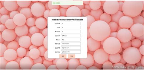 计算机毕业设计springboot项目管理系统的招标管理模块后台管理 基于springboot框架的项目招标管理后台系统开发