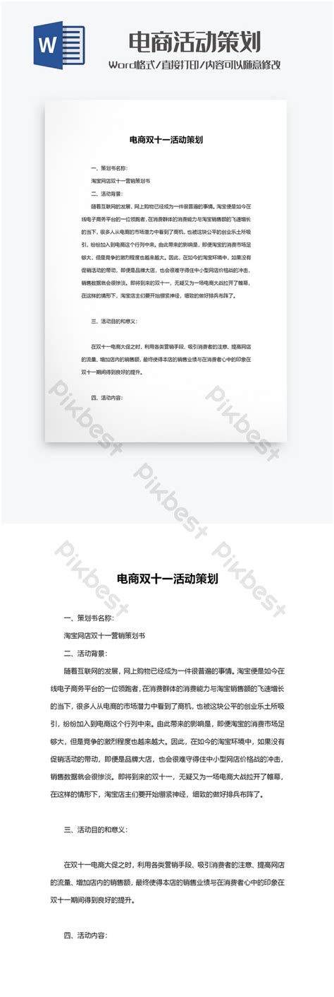 E Commerce Double Eleven Activities Planning Word Template Word Doc