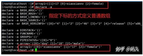 linux 数组 array 知乎
