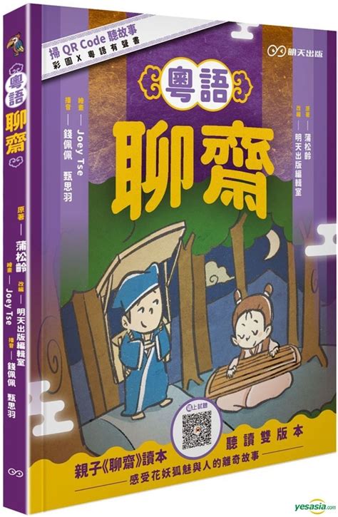 yesasia yue yu liao zhai ming tian chu ban taiwan books free