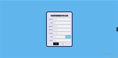 java校园课堂辅助系统 毕设源码 mysql lw 课程辅助教学系统代码 csdn博客