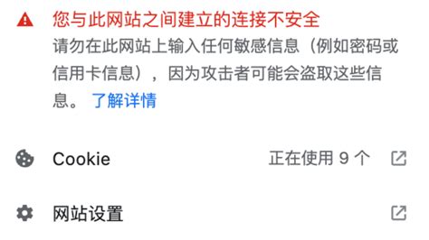 网站没有安装ssl证书会有什么影响？ 数据传输 加密 要求