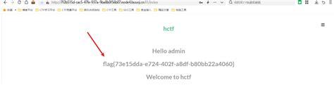 Hctf 2018 Admin 1（四种解法！） Csdn博客