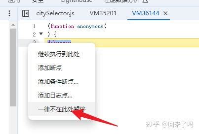 爬虫学习一 跳过无限debugger 知乎
