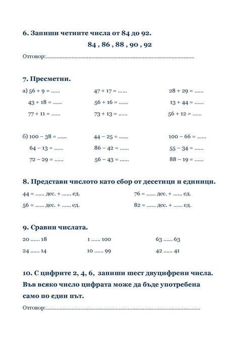 Математика за 3 клас Невена Иванова Дармонева Calameo Downloader