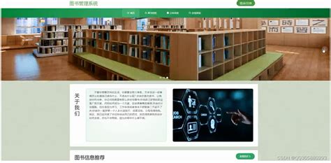 基于springboot图书管理系统 spring boot navicat图书管理系统 CSDN博客