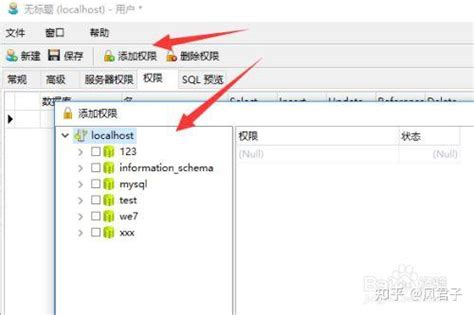 Mysql创建只读权限用户教程 知乎