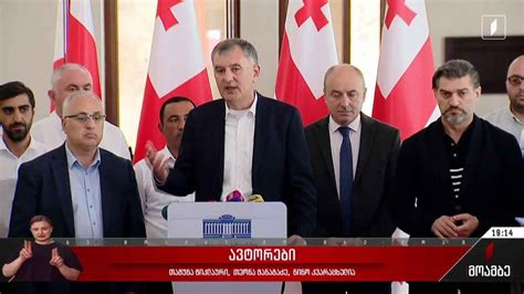 აშშ ს პოლიტიკა და საქართველო პოლიტიკური შეფასებები Youtube