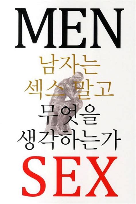 남자에게 어쩌면 전부일 수도 있는 것 인스티즈 Instiz 이슈 카테고리