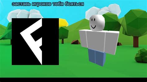 Чит на роблокс без вирусов на телефон Читы на роблокс😀 Youtube