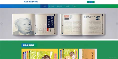 Django网上书店设计与实现程序开题报告网上书店的设计与实现 Csdn博客