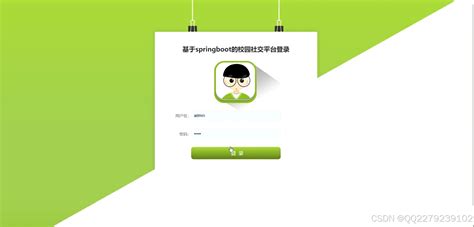 067基于java Ssm Springboot校园社交平台系统校园二手物品交易爱心捐赠管理（源码文档运行视频讲解视频） Csdn博客