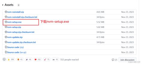 【软件配置】nvm安装nodejs安装vue Cli并使用nodejs14213安装vue3 Csdn博客