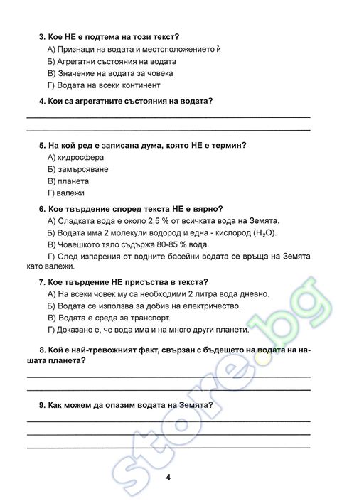 Store Bg Правила задачи и тестове по български език за 7 клас Донка Кънева помагало