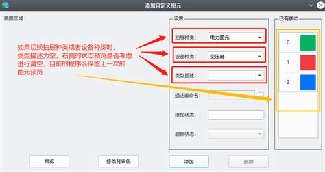 Bug 2425 Debian1012 Qt平台 Qehgraph关于自定义图元库弹窗的图元预览刷新 Qt系统集成组 Redmine