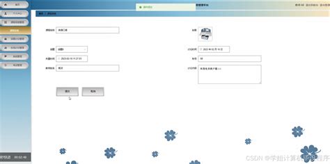 【开题报告】基于springbootvuemvc框架下的精品课程管理平台（程序源码论文 计算机毕业设计基于springboot