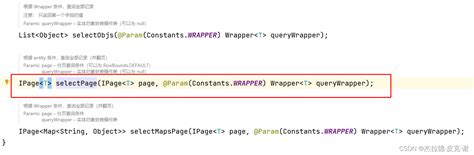querywrapper多表联查分页、ipage分页（解决ipage querywrapper 多表联查、条件搜素、模糊匹配的分页问题