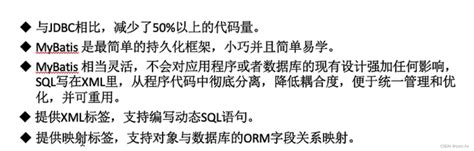 Mybatis框架 Csdn博客