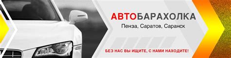 АвтоБазар Авторынок Пенза Саратов Саранск | Добавляйте свои объявления ...