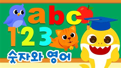 30분 우리 아이 숫자 영어 학습 재미있는 동요로 배워요 숫자 모양송 Abc송 외 매일 15분 핑크퐁 아기