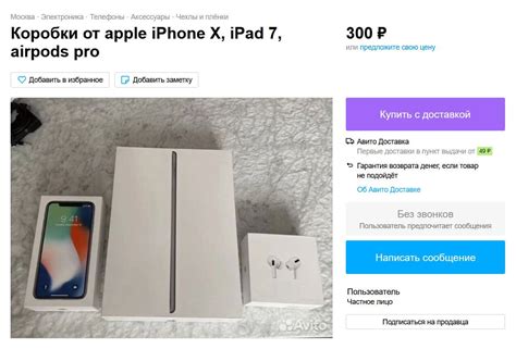 Можно ли покупать Айфон без коробки | AppleInsider.ru