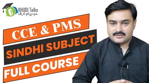 css and pms sindhi subject full course g h lakho khudi talks youtube