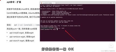 linux软件安装 linux系统靠yum命令安装软件，yum命令是一个rpm包软件管理器，用于自动化安装配置linux软件， rpm是