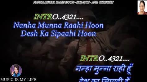 Nanha Munna Raahi Hoon Karaoke With Scrolling Lyrics Eng Youtube
