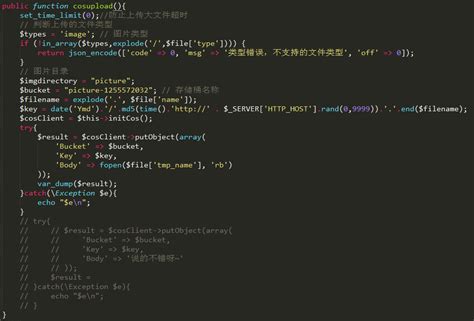 腾讯cos 上传php实例 腾讯云存储php上传实例【代码示例】 csdn博客