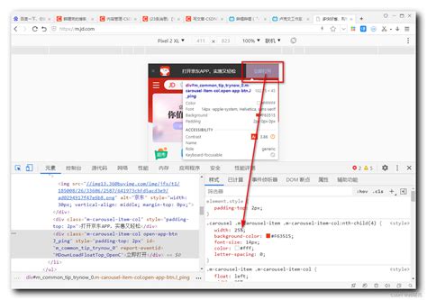 【移动端网页布局】流式布局案例 ② 实现顶部固定定位提示栏 布局元素百分比设置 列表样式设置 默认样式设置 用定位实现四栏
