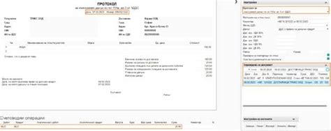 Документиране на покупките при режим касова отчетност на ДДС Плюс Минус