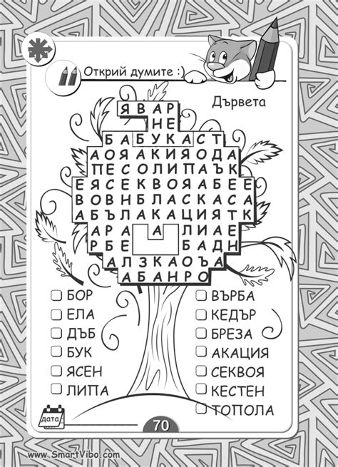 Открий думите страници 192 корица мека размери 147 х 210 х 17 мм В Открий думите има